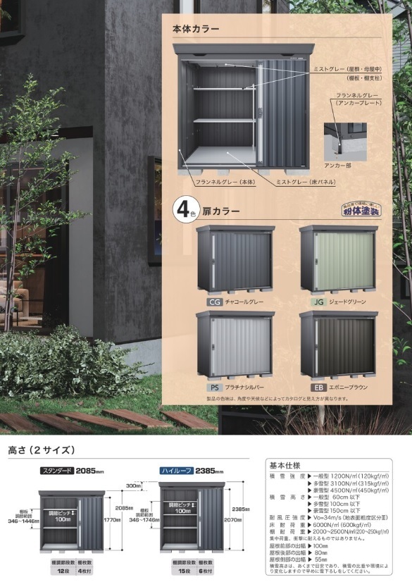 FS-2618HF イナバ物置（稲葉製作所） 中型物置 フォルタ・フランネルグレー [一般型] 間口2630×奥行1790×高さ2385mm-シュウノール